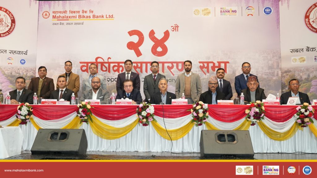 Mahalaxmi Development Bank's 24th AGM Review and Dividend Approval ...